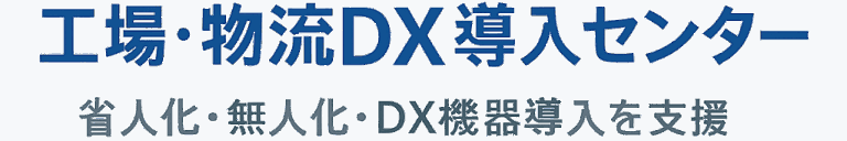 トヨタL&FのAGV「KEY CART」徹底比較：搬送能力・サイズ別に見る4モデルの特性